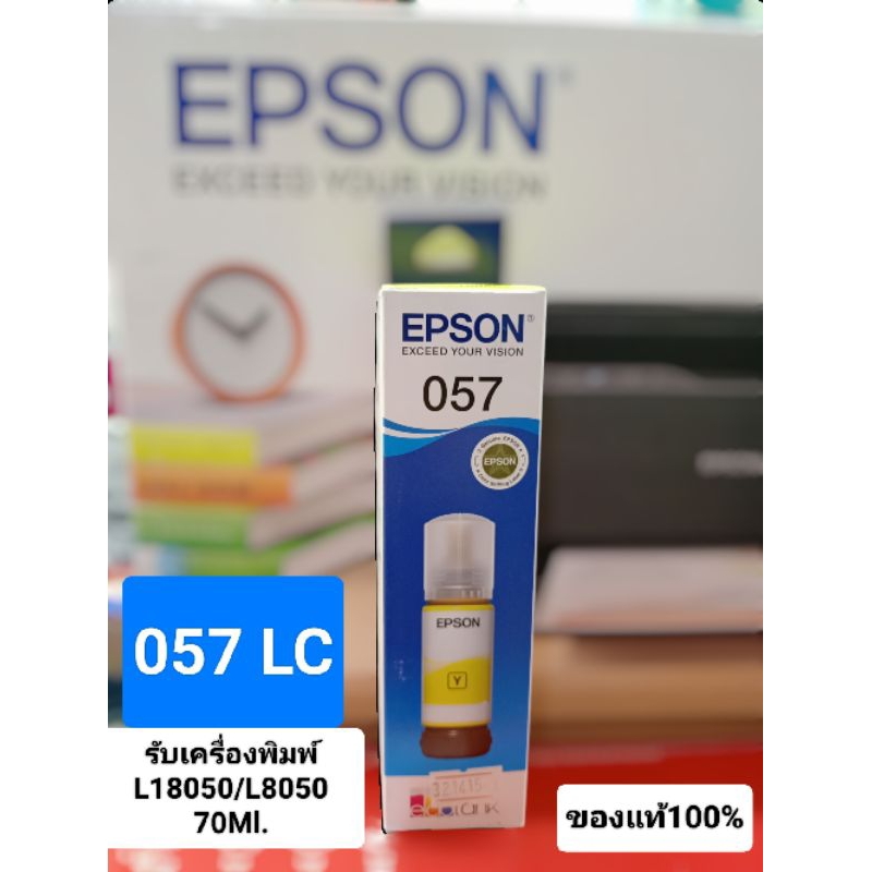 หมึกเติม Epson 057 ขนาด 70 ML ของแท้ 100% | Shopee Thailand