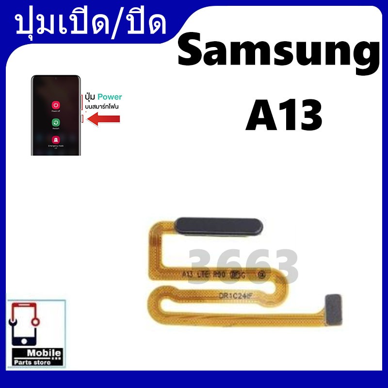 on-off แพรปุ่มโฮมสแกนนิ้ว / แพรสวิทปิดเปิด（Finger / Power ON-OFF ...