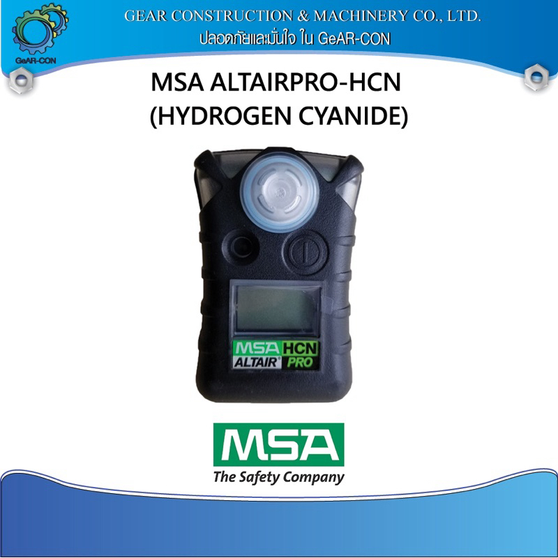 เครื่องวัดแก๊ส MSA ALTAIRPRO-HCN (HYDROGEN CYANIDE) P/N 10076729 ...