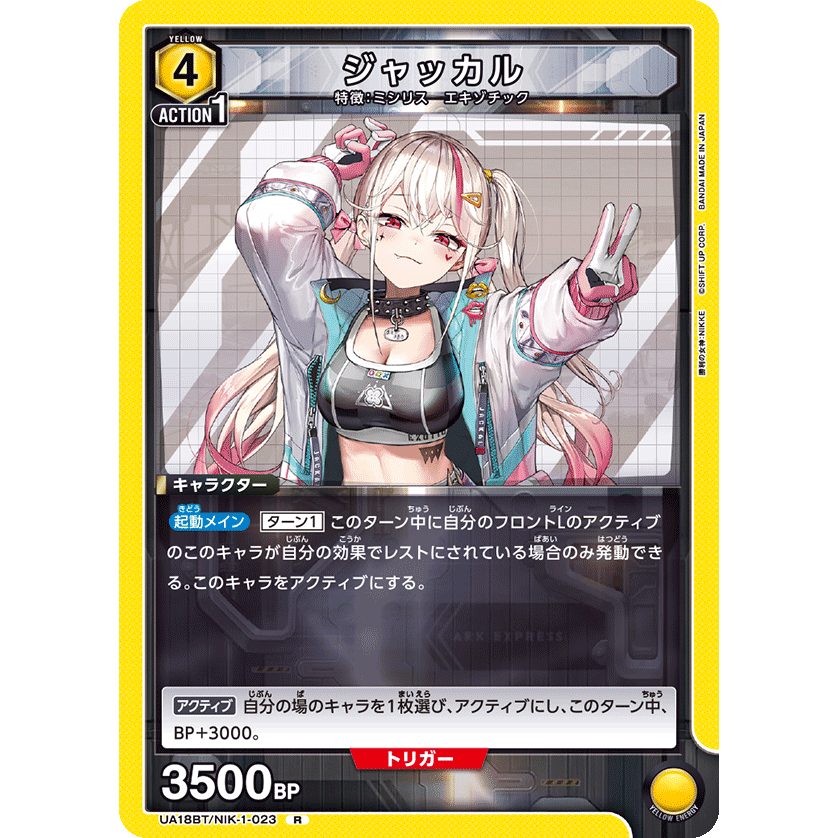 Union Arena: Nikke The Goddess of Victory UA18BT/NIK Single Card (R ...