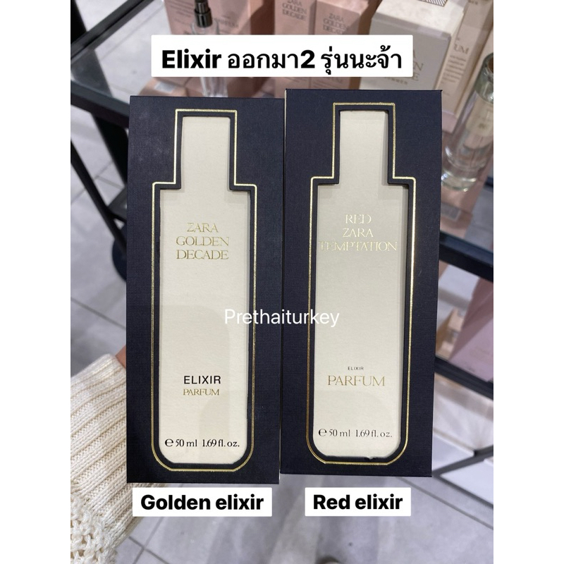 น้ำหอมซาร่า zara golden decade elixir /red temptation elixir ขวดใหม่ ...