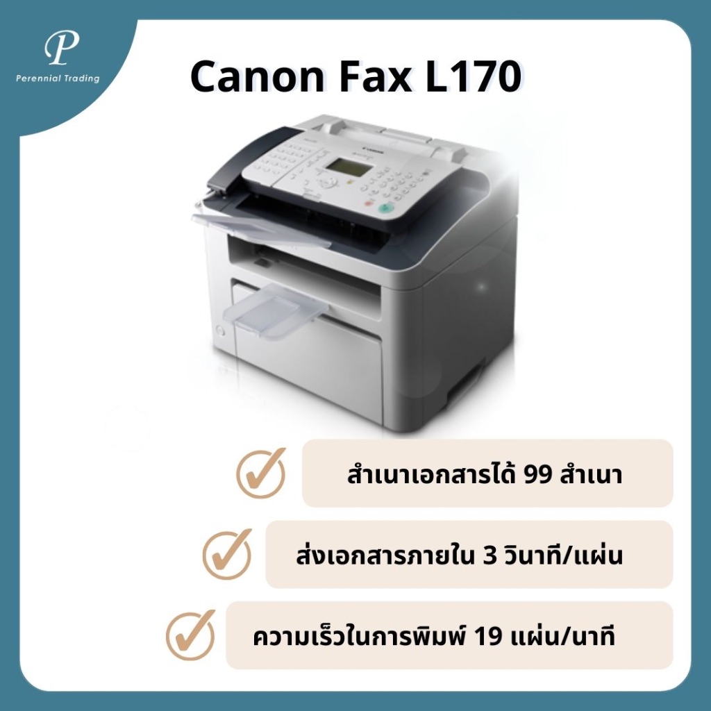 Fax Canon L170 เครื่องโทรสารมือสองราคาพิเศษ 🔥 | Shopee Thailand