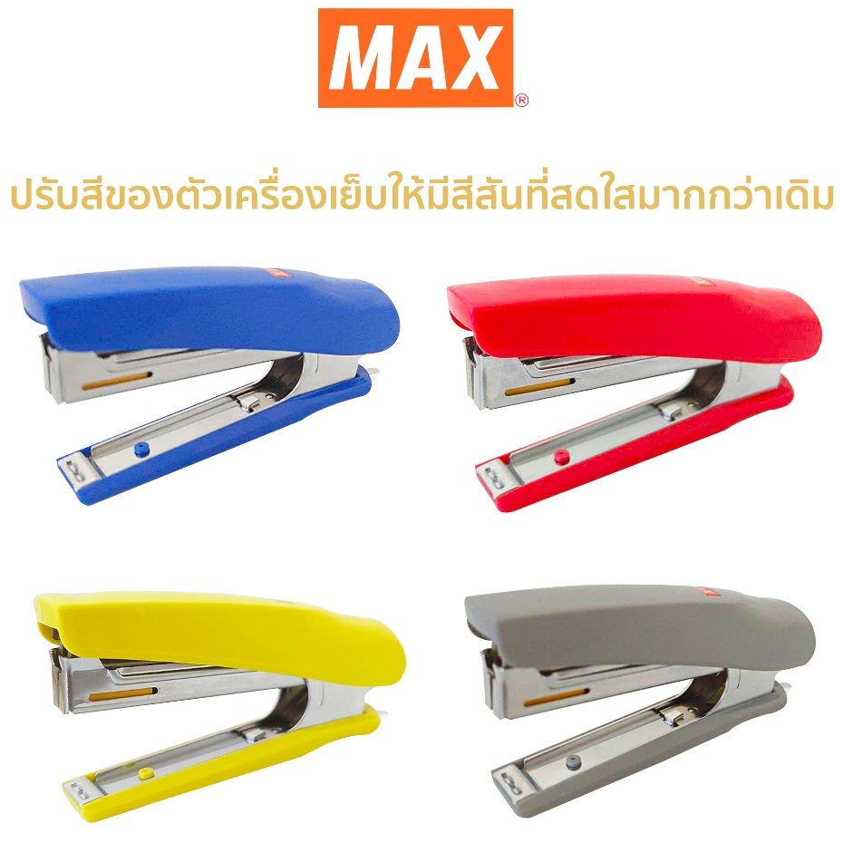 MAX (ตรา แม็กซ์) เครื่องเย็บกระดาษ (ที่เย็บกระดาษ) MAX HD-10D Tokyo ...