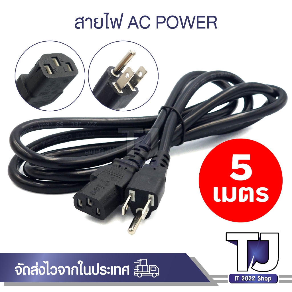สายไฟ AC Power Cable 10A 250V สาย Power Supply สาย AC 1.8-10 เมตร Power Extension Cable For ...