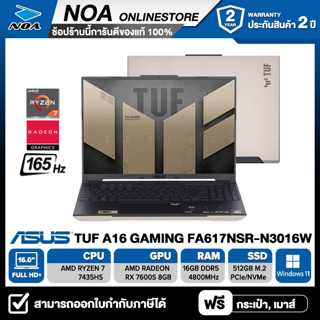 NOTEBOOK (โน๊ตบุ๊ค) ASUS TUF GAMING A16 ADVANTAGE EDITION FA617NSR ...