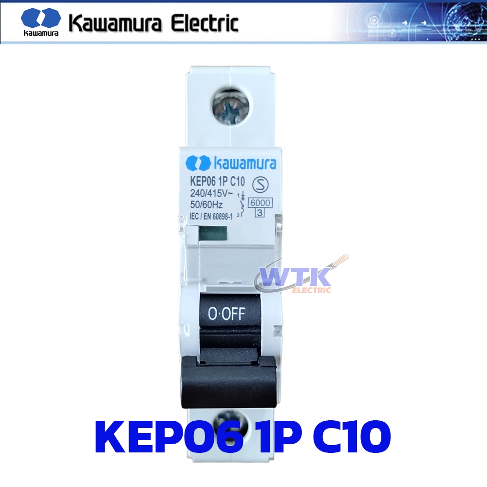 KAWAMURA เบรคเกอร์ KEP06 1P C10 ขนาด 1โพล 10แอมป์ | Shopee Thailand