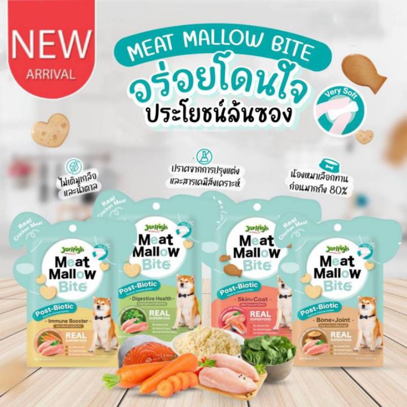 Jerhigh Meat Mellow Bite มิสแมลโรลไบค์ โพไบโอติกส์ ขนาด 30 g. บรรจุ 1 ซอง | Shopee Thailand