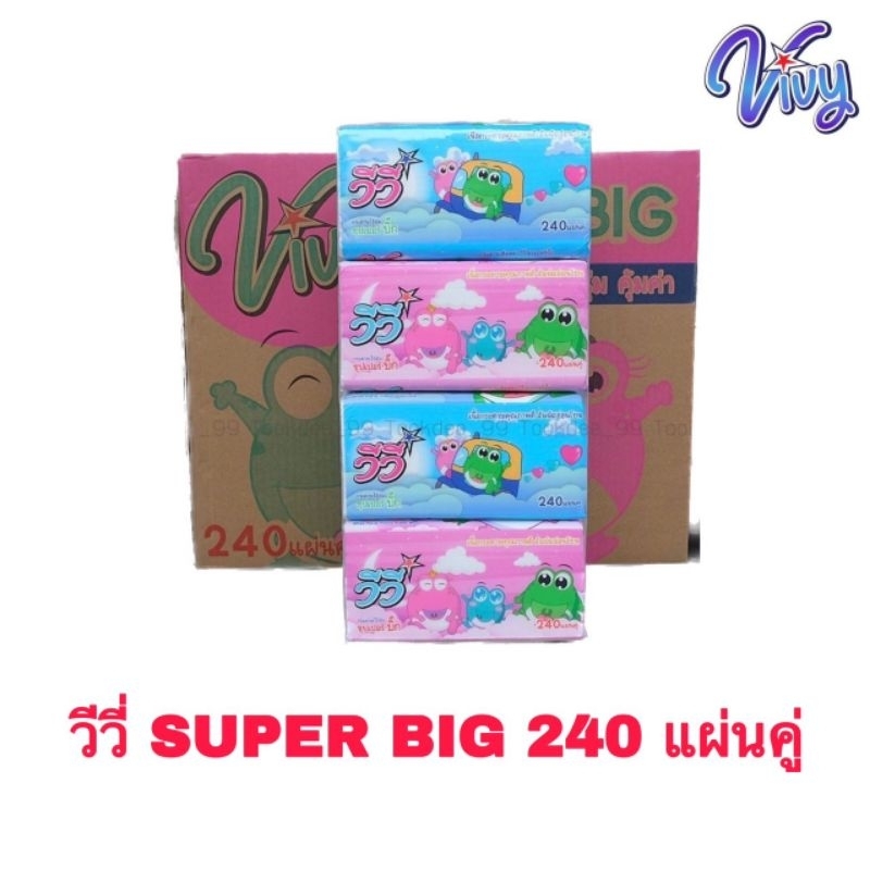 กระดาษทิชชู่เช็ดหน้า Vivy Freshy วีวี่ เฟรชชี่ SUPERBIG 240 แผ่นคู่/ห่อ (1 แพ็ค มี 4 ห่อ ...