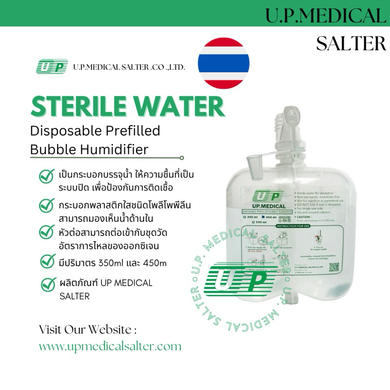 ขวดน้ำสเตอไรด์ให้ความชื้น ถ้วยน้ำพ่นละอองยา แบบพร้อมใช้งาน ชนิดใช้แล้ว ...