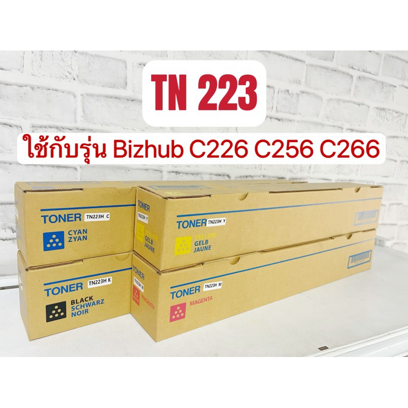 TN223 หมึกรุ่น Bizhub C226 C256 C266 ของเทียบเท่า | Shopee Thailand