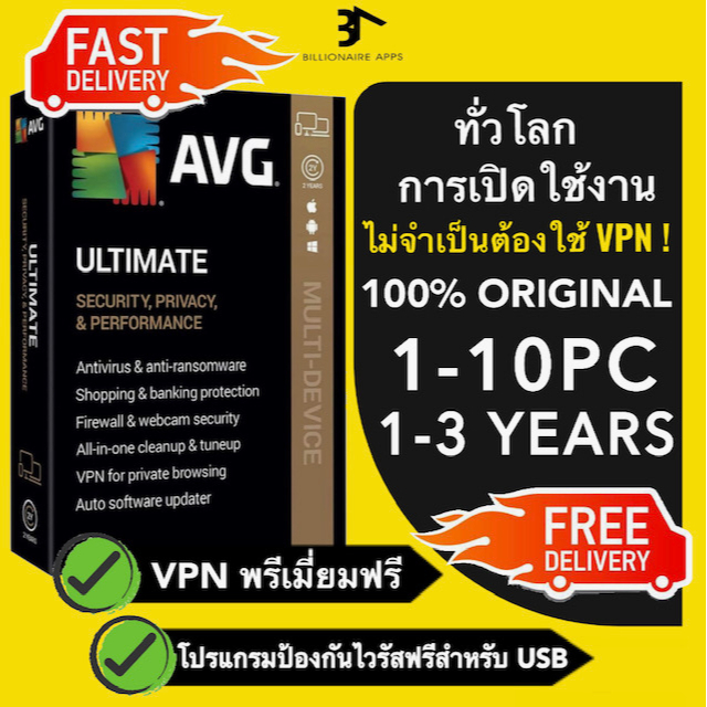 AVG Internet Security Ultimate Premium | GENUINE ANTIVIRUS ซอฟต์แวร์ ...