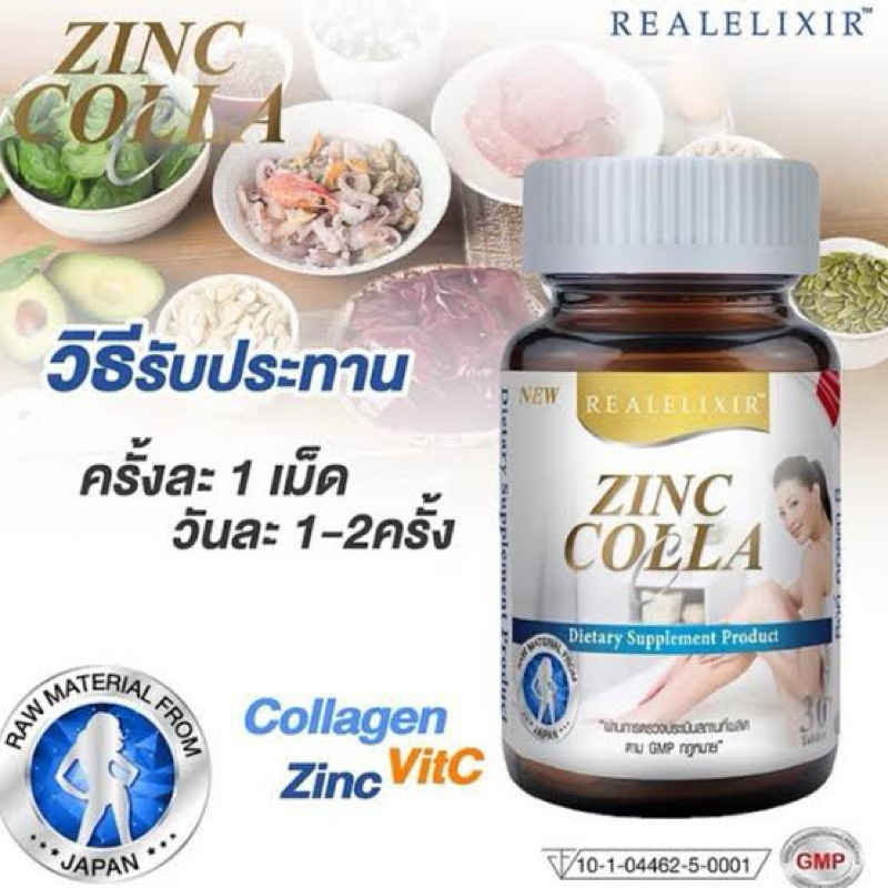 คอลลาเจน 1,000mg Zinc Colla-C ( 30เม็ด ) | Shopee Thailand