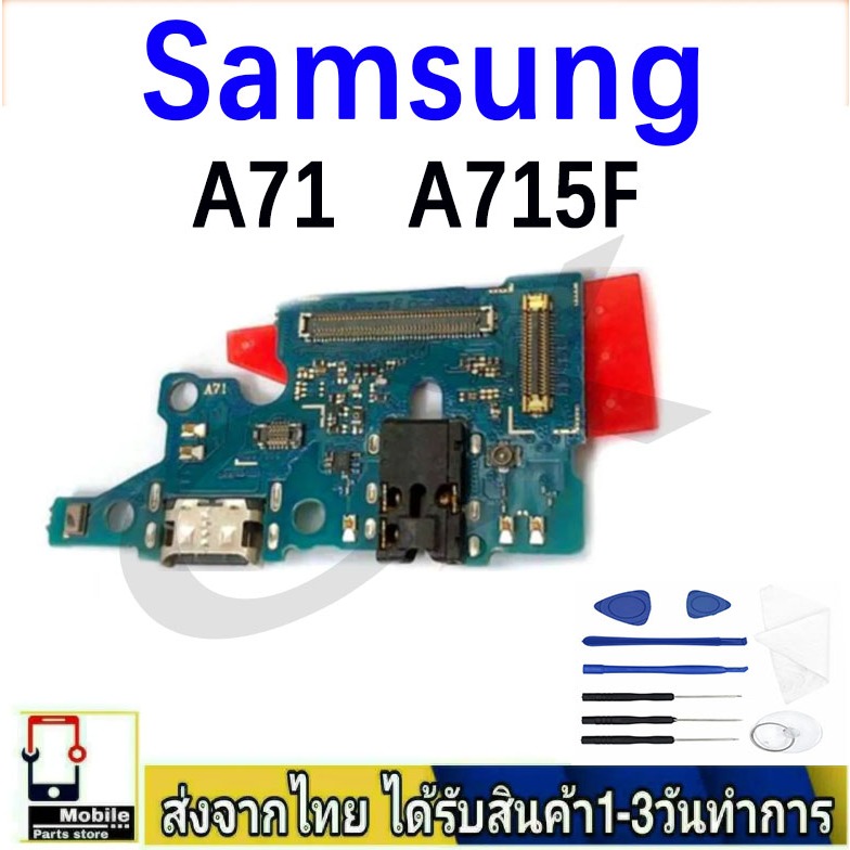 แพรตูดชาร์จ samsung A71/4G (A715F) ของแท้ แพรชุดชาร์จ แพรก้นชาร์จ ...