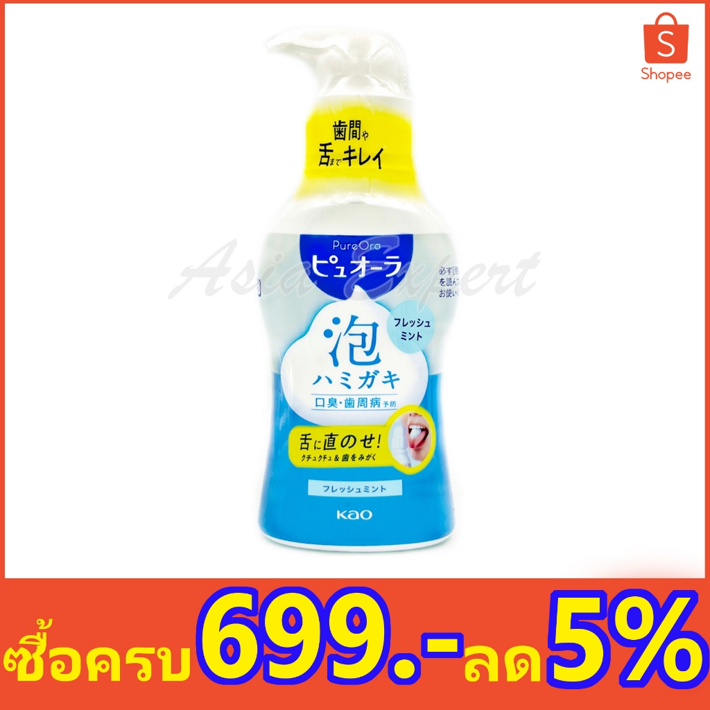 Kao Pure Ora Foaming Toothpaste 190mL ยาสีฟันโฟมขวดปั๊ม Pureora ...
