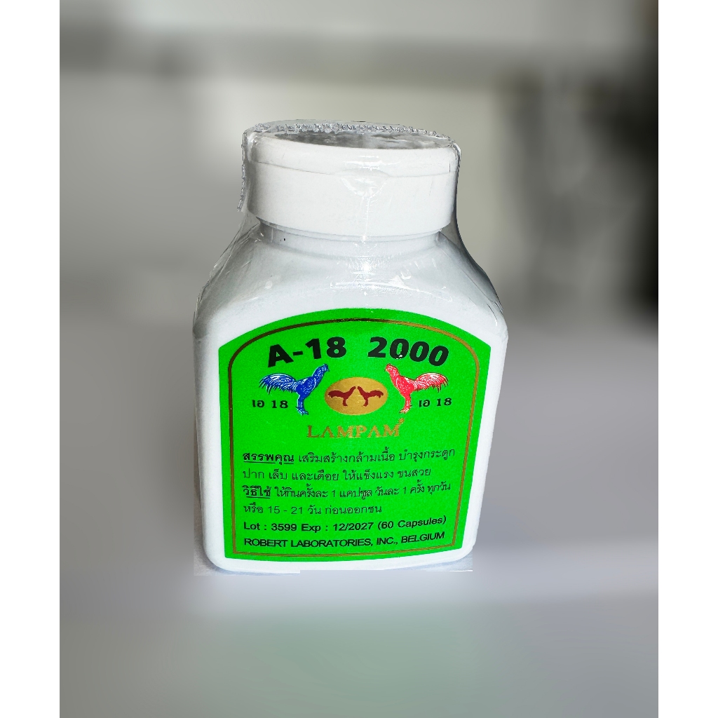 ลำปำ A-18 2000 (แบบเม็ด) A18 W-D แบบน้ำ LAMPAM เอ สิบแปด เอ-สิบแปด | Shopee Thailand