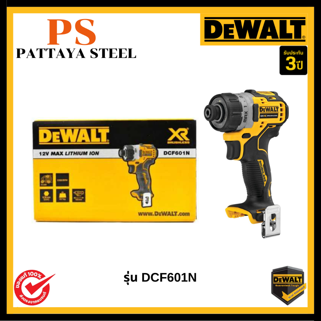 DEWALT ไขควงกระแทกไร้สาย ไร้แปรงถ่าน รวมทุกรุ่น DCF601 DCF840 DCF850 ...