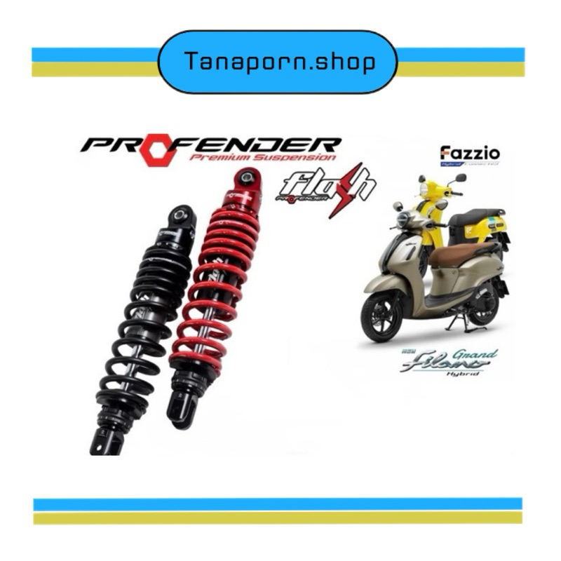 โช้ค Profender (flash series) 320 mm. Fazzio / Grand Filano 2017 - 2023 ...