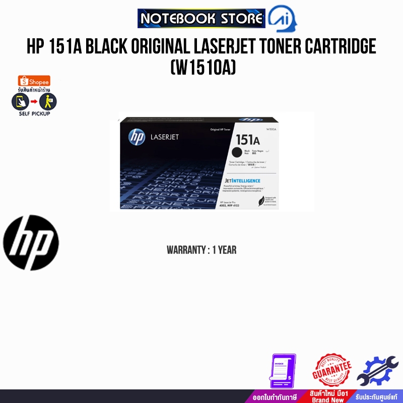 HP 151A BLACK ORIGINAL LASERJET TONER CARTRIDGE (W1510A)/ประกัน 1 YEAR ...