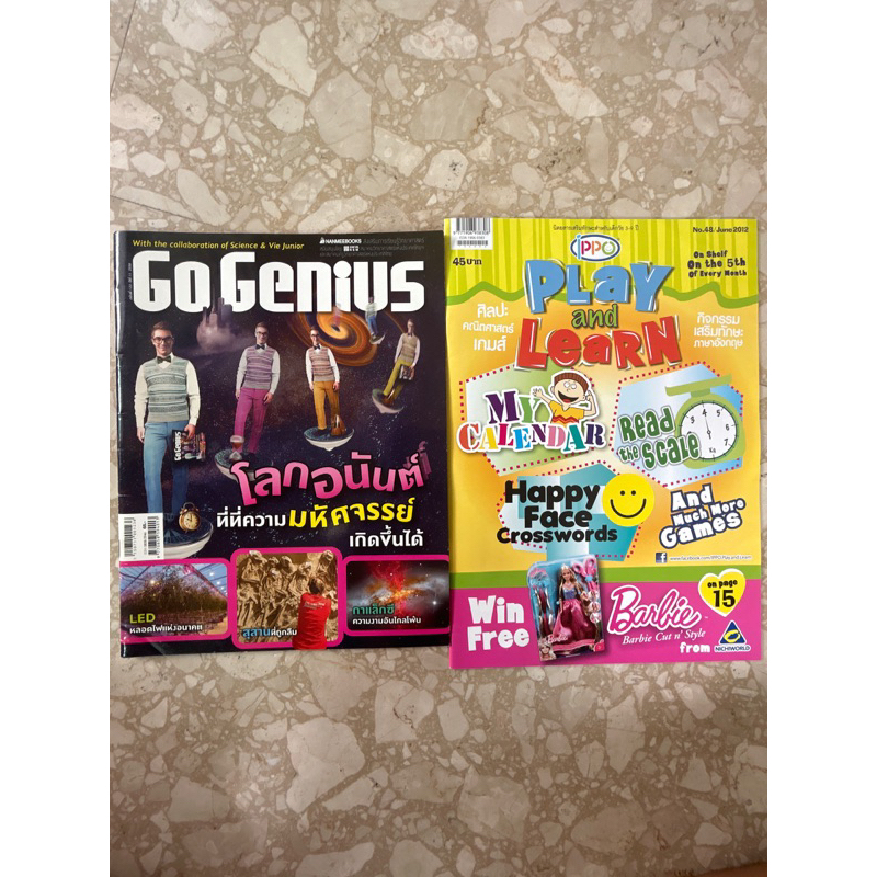 หนังสือเสริมความรู้สำหรับเด็ก+ หนังสือเสริมทักษะ(มือสอง) ขายเป็นเซ็ต2 ...