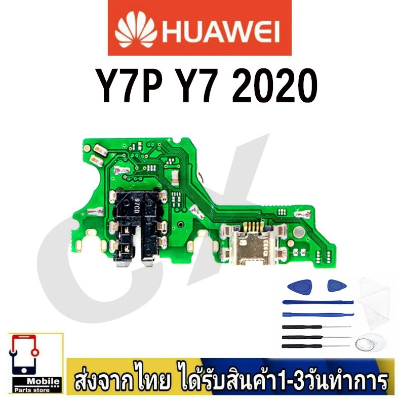 Huawei Y7P Y7 2020 แพรชุดชาร์จ แพรก้นชาร์จ แพรตูดชาร์จ อะไหล่มือถือ ก้น ...