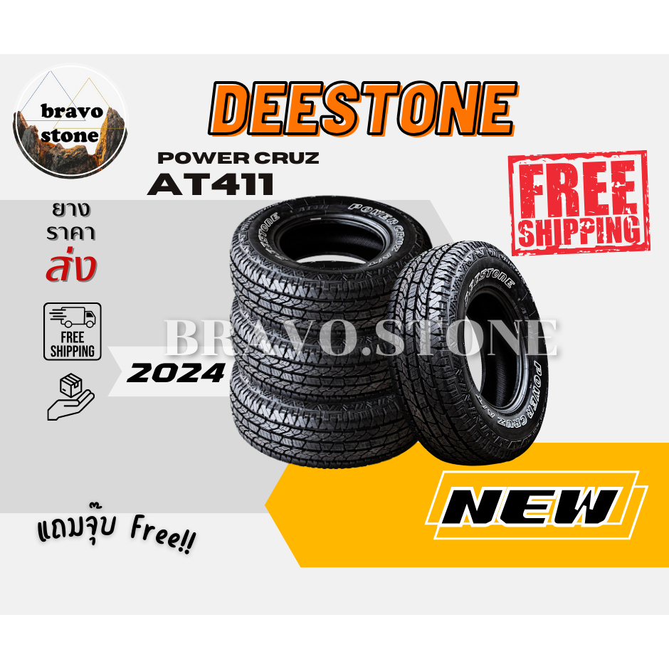 DEESTONE รุ่น POWER CRUZ AT411 245/70R16 265/65R17 265/60R18 ยางใหม่ปี 2024-2025 (ราคาต่อ 4 เส้น ...