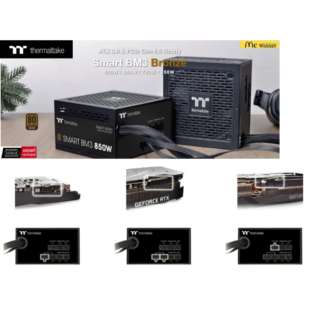 POWER SUPPLY (ATX3.0 ถอดสายได้) THERMALTAKE SMART BM3 BRONZE 650W |750W ...