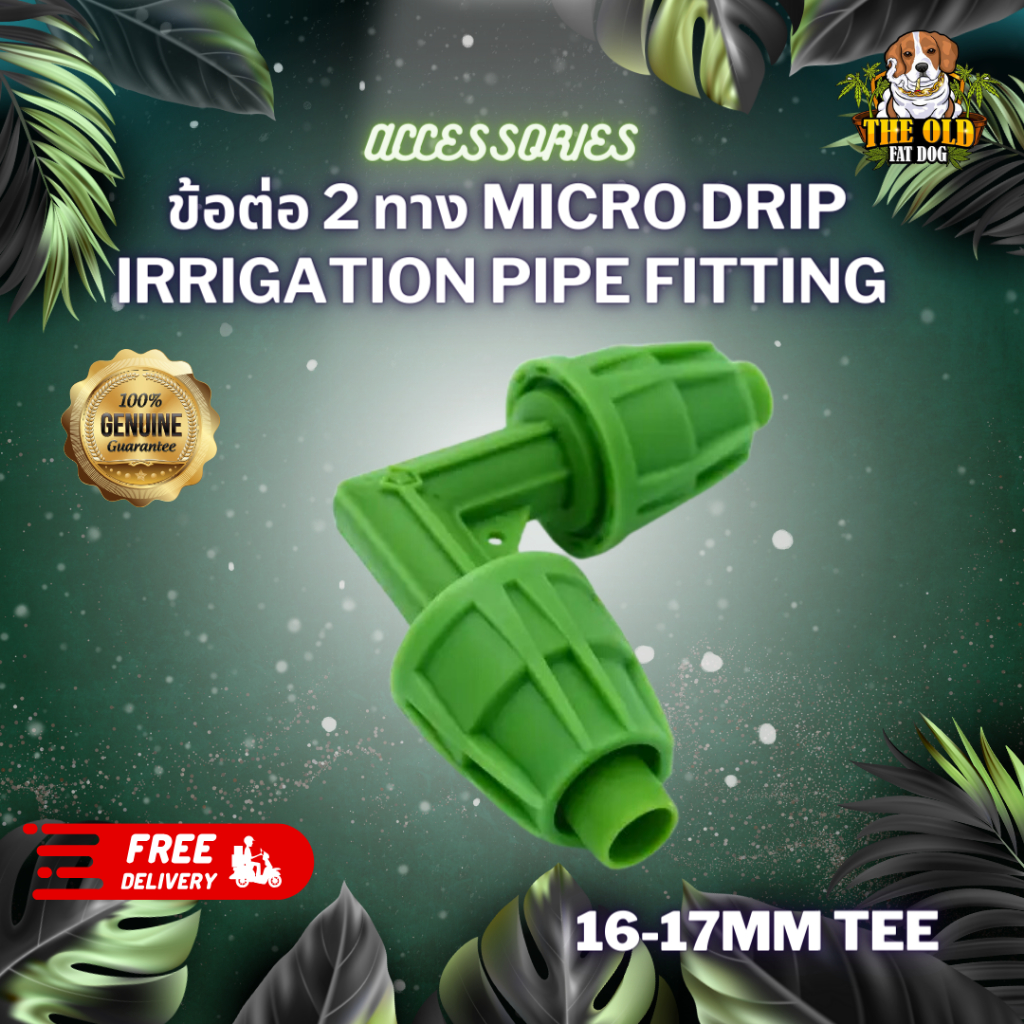 ข้อต่อ 2 ทาง Micro Drip Irrigation Pipe Fitting | 16-17mm ELBOW ...