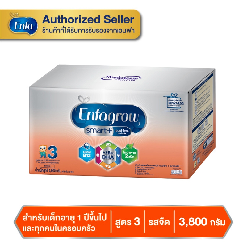 นมเอนฟาโกร สมาร์ทพลัส สูตร 3 3800 กรัม รสจืด Enfagrow Smart+ 3 นม เอนฟา ...