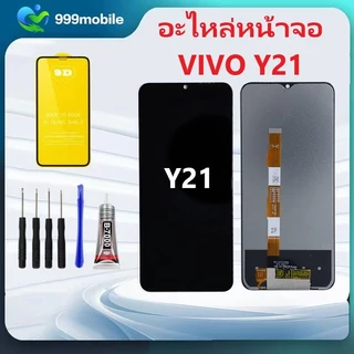 สั่งซื้อ หน้าจอ วีโว่ ในราคาสุดคุ้ม | Shopee Thailand