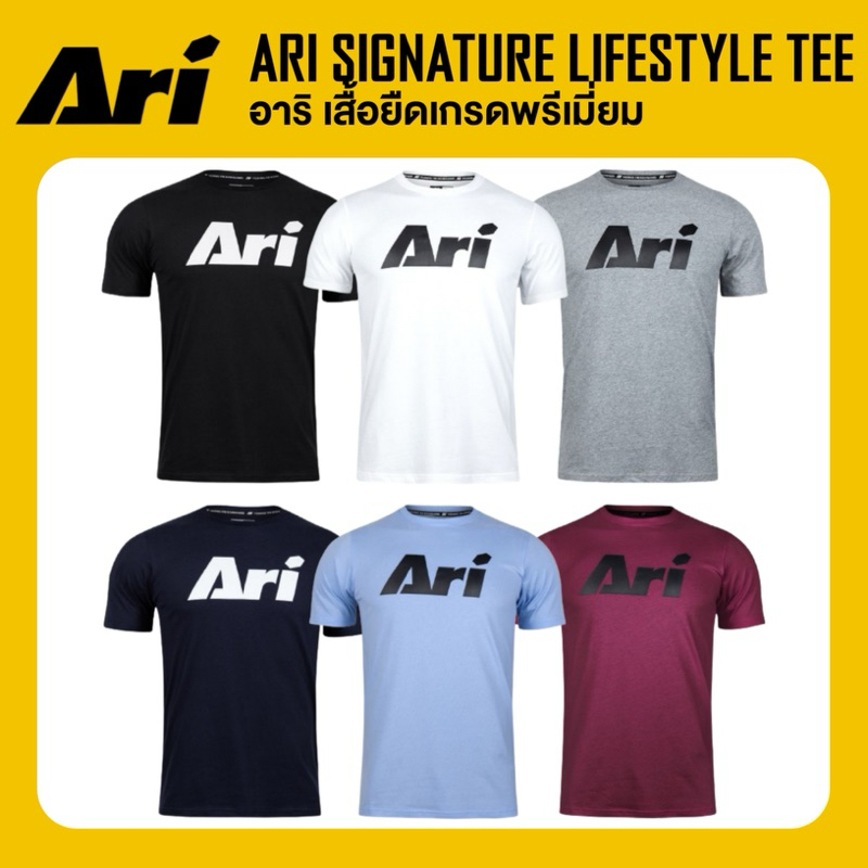 ARI SIGNATURE LIFESTYLE TEE เสื้อยืด อาริ ซิกเนเจอร์ | Shopee Thailand
