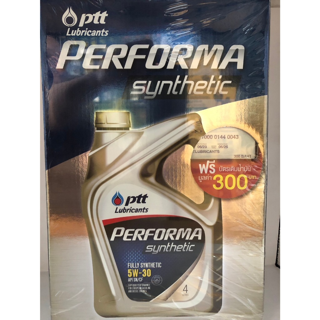 (แถมบัตรเติมน้ำมัน 300 บาท) PTT PERFORMA FULLY SYNTHETIC 5W-30 ...