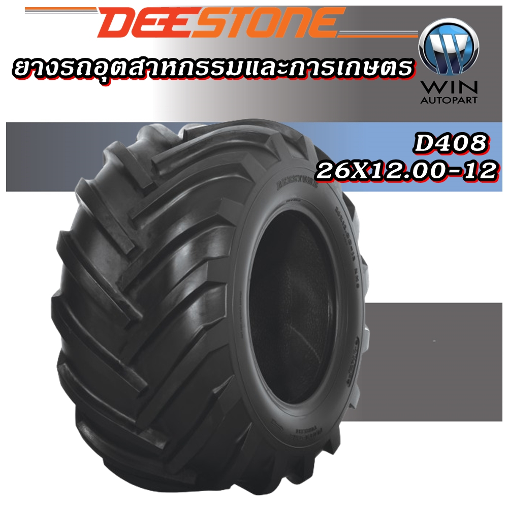 ยางรถอุตสาหกรรมและการเกษตร ขนาด 26X12.00-12 รุ่น D408 ชนิด TL 8PR ยี่ห้อ Deestone | Shopee Thailand