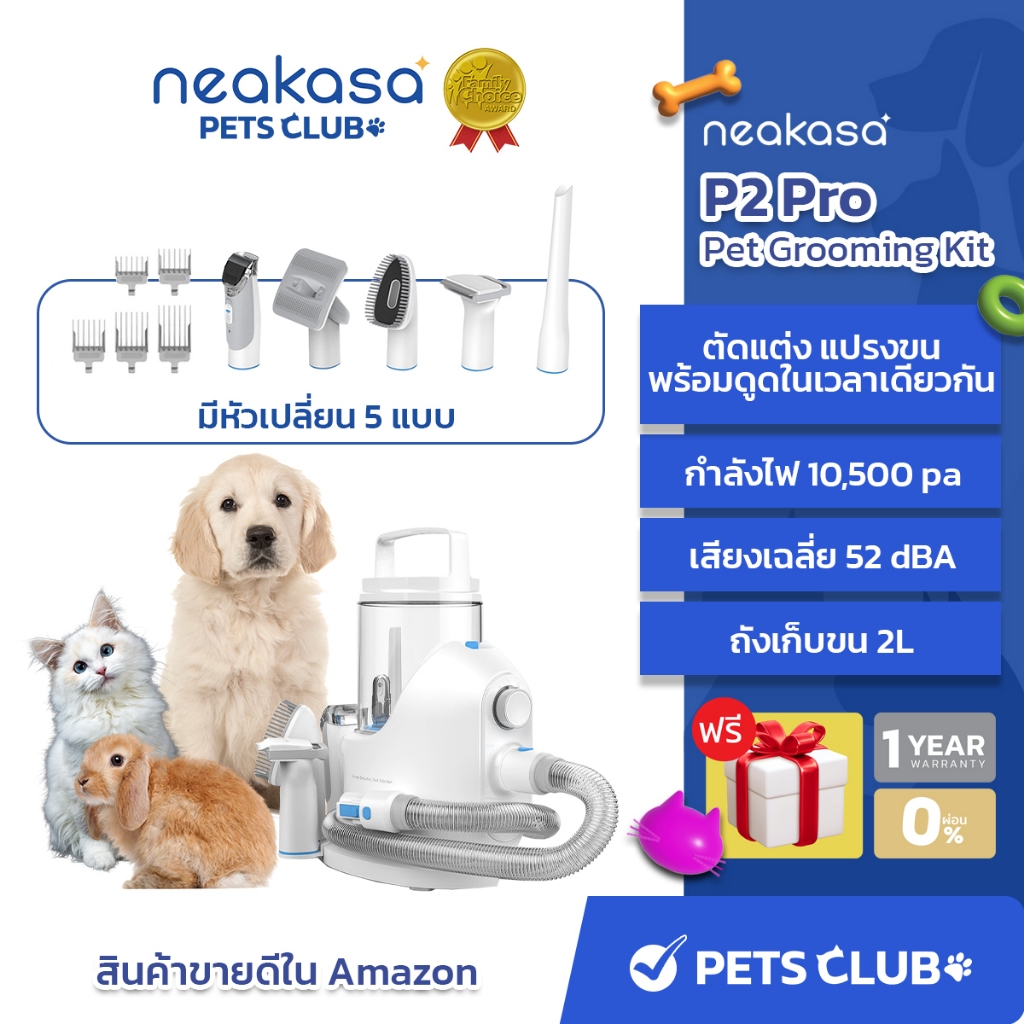 Neakasa P2 Pro ชุดตัดแต่งขนสัตว์เลี้ยง+เครื่องดูดฝุ่น หวีแปรง ตัดผม ดูด ...