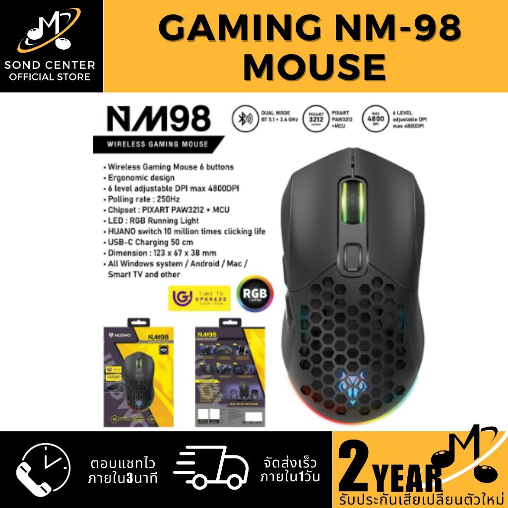 พร้อมส่ง เมาส์เกมมิ่งไร้สาย Nubwo NM-98 Wireless Dual Mode Gaming Mouse ใช้เล่นเกมส์หรือทำงานของ ...