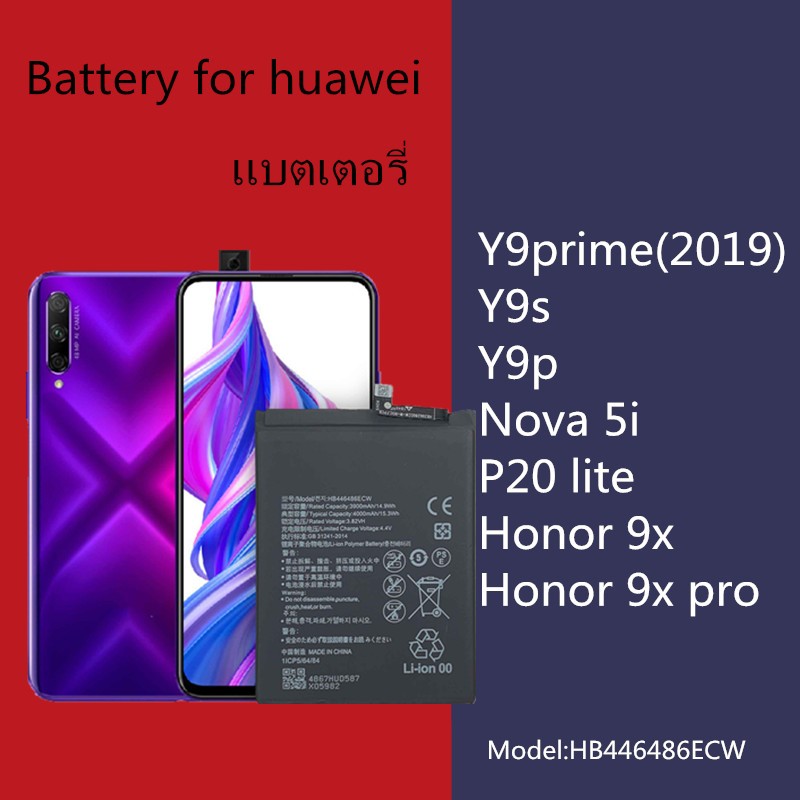 แบตเตอรี่ Huawei Y9s Y9prime(2019) Battery แบตหัวเหว่ยY9s แบตY9s แบตY9 ...