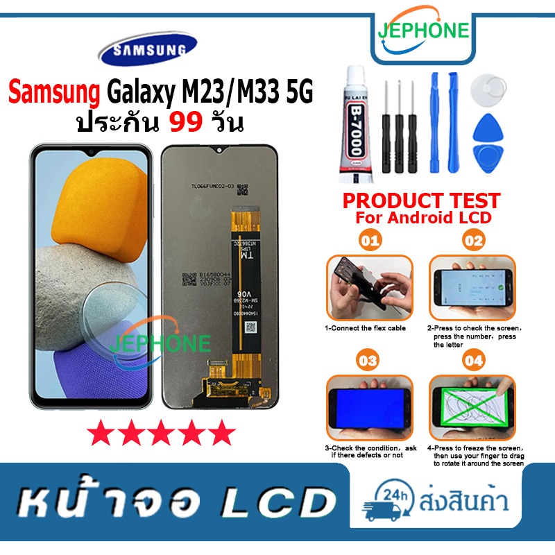 หน้าจอ LCD Samsung Galaxy M23/M33 5G Display จอ+ทัช อะไหล่มือถือ อะไหล่ ...