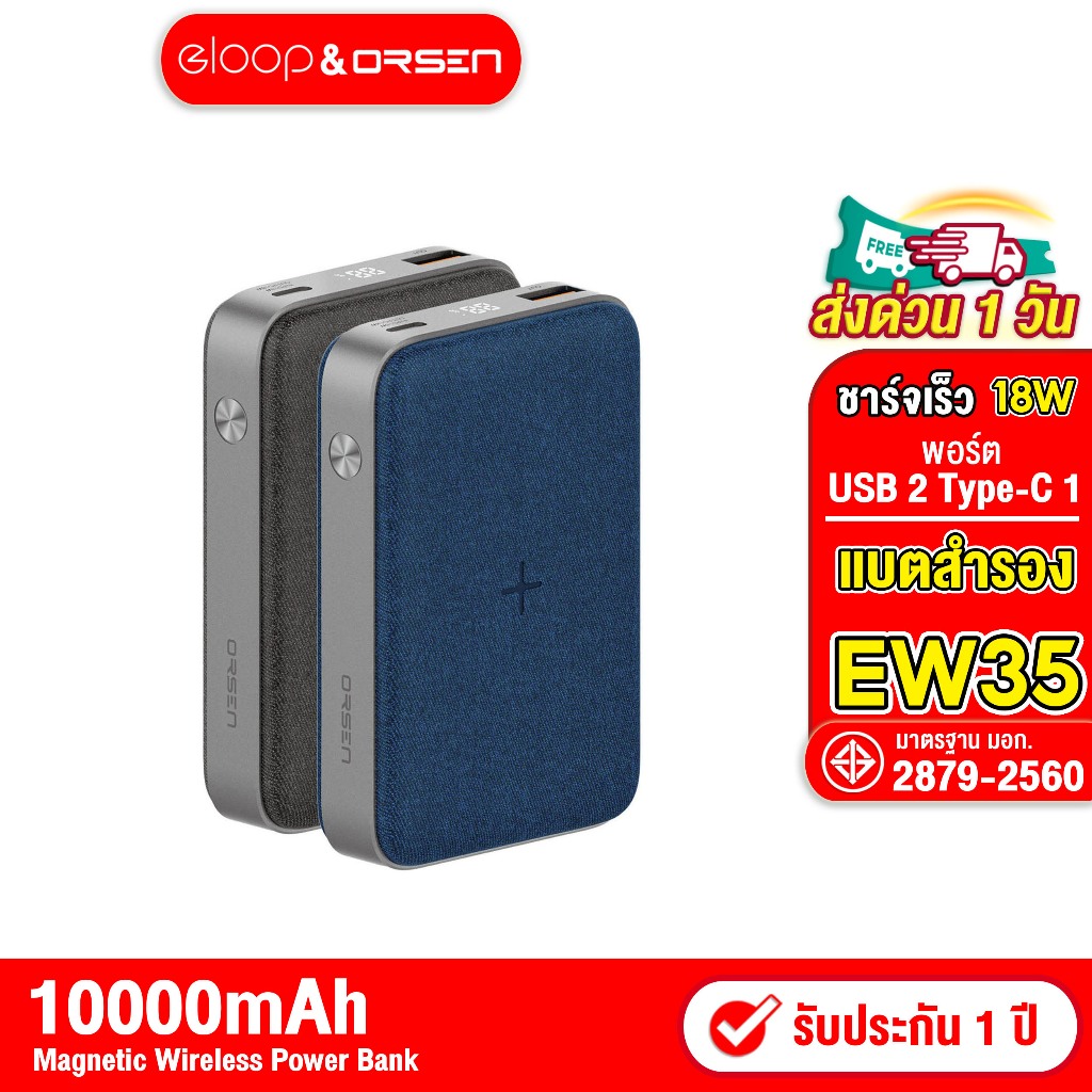 Eloop EW35 แบตสำรองชาร์จไร้สาย 10000mAh QC3.0 PD 18W Power Bank ชาร์จ ...