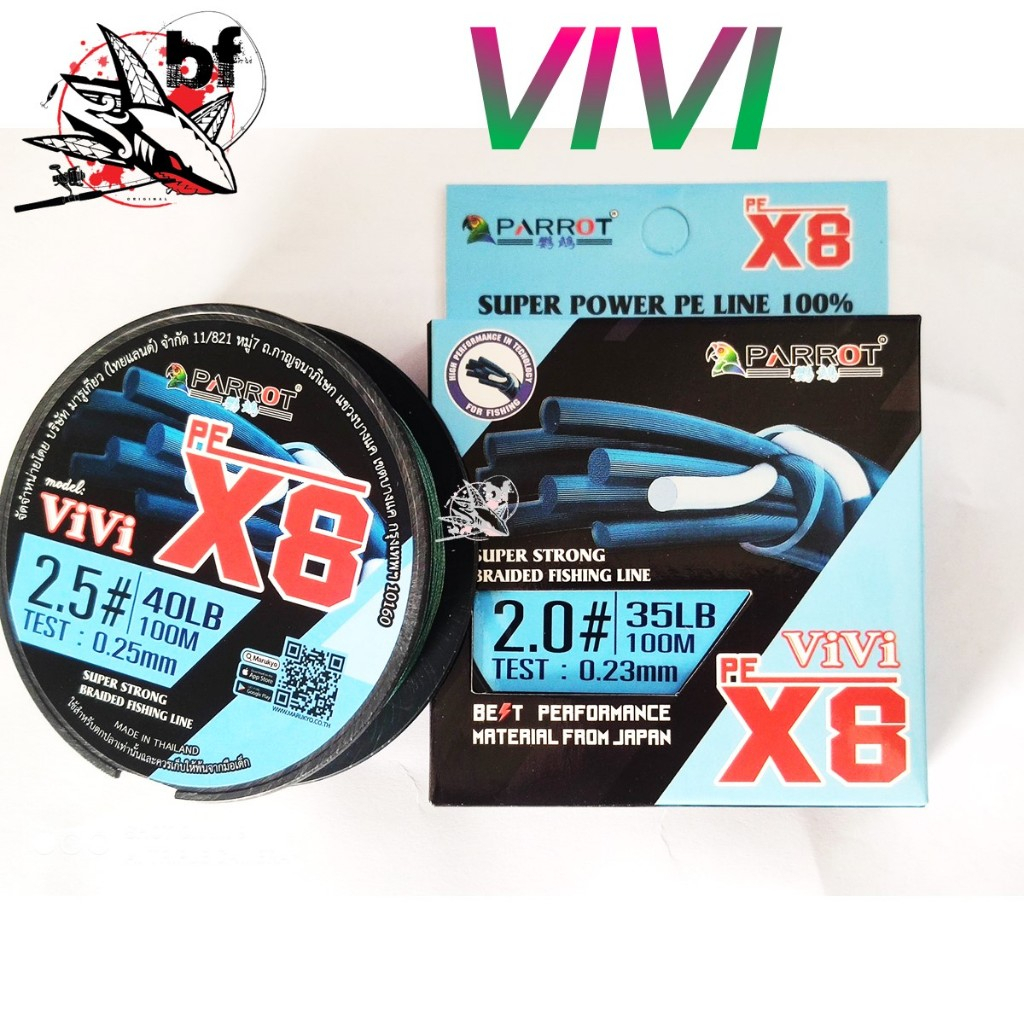 สาย Pe Parrot vivi x8 ยาว 100 เมตร | Shopee Thailand