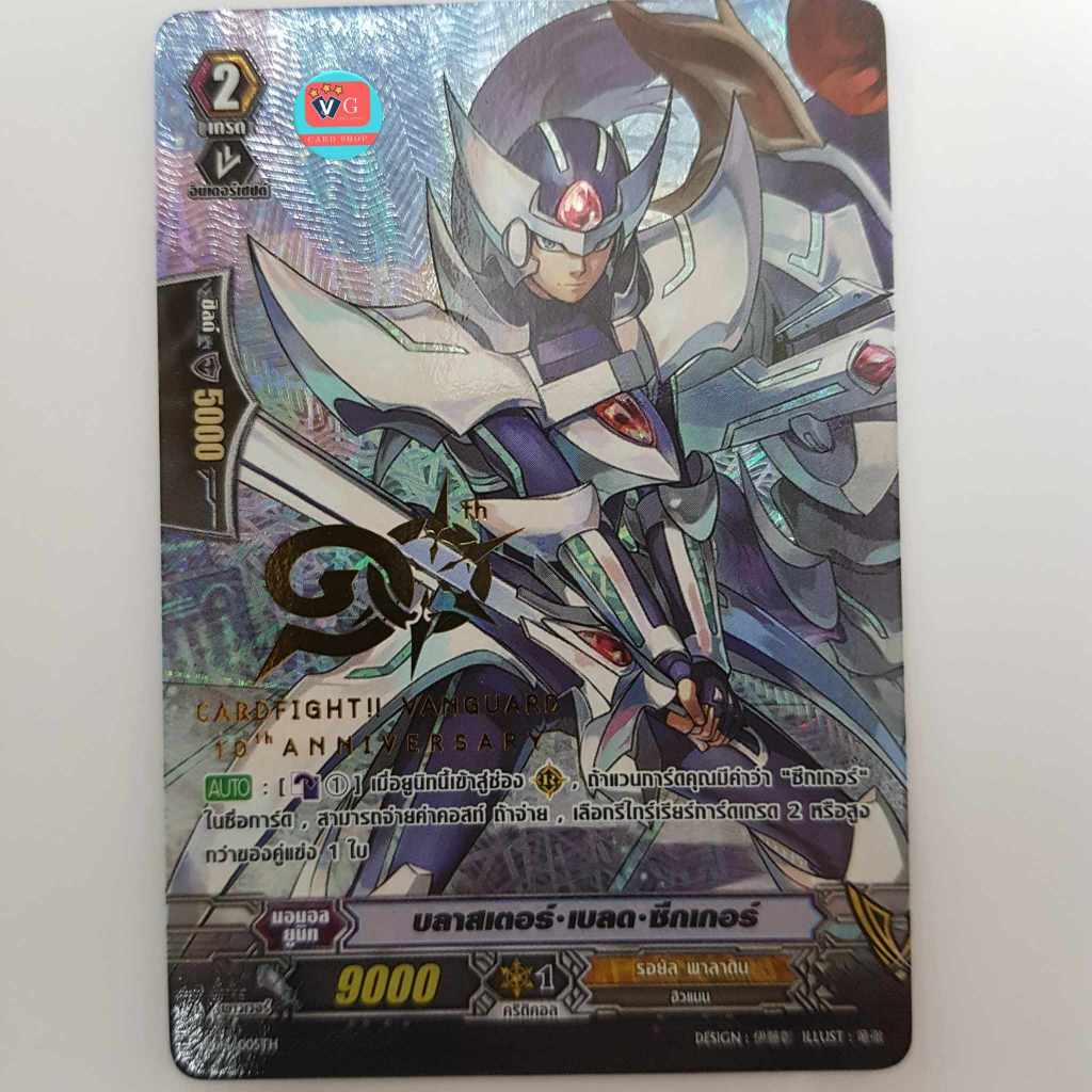 แยกใบ บลาสเตอร์เบลด โจ๊กเกอร์ ฟอยนูน ปั๊มทอง10ปี แวนการ์ด | Shopee Thailand