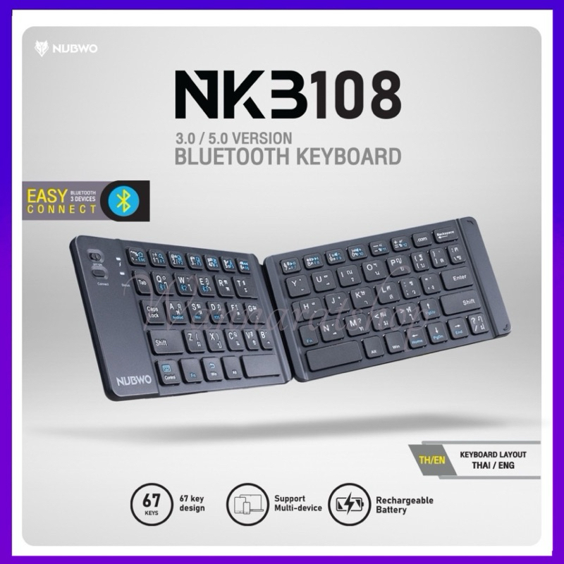 Nubwo NKB-108 Bluetooth Keyboard 67Keys คีย์บอร์ดบลูทูธ คีย์บอร์ดพับได้ ...