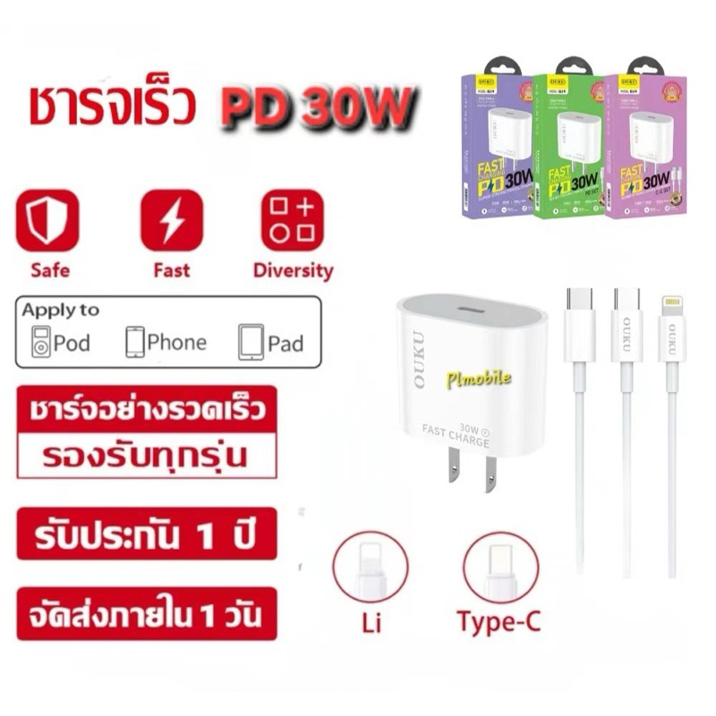 Q19 สายชาร์จ ชาร์จไว 30W สายชาต หัวชาร์จ【รองรับ 5～14Pro Max / Pad】 | Shopee Thailand