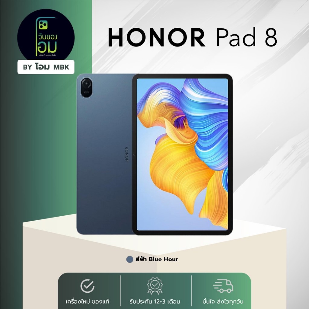 HONOR Pad8 | หน้าจอ 12" ความละเอียด 2K | RAM 6GB ROM 128GB (เครื่องศูนย์ไทย ประกันศูนย์ 1 ปี ...