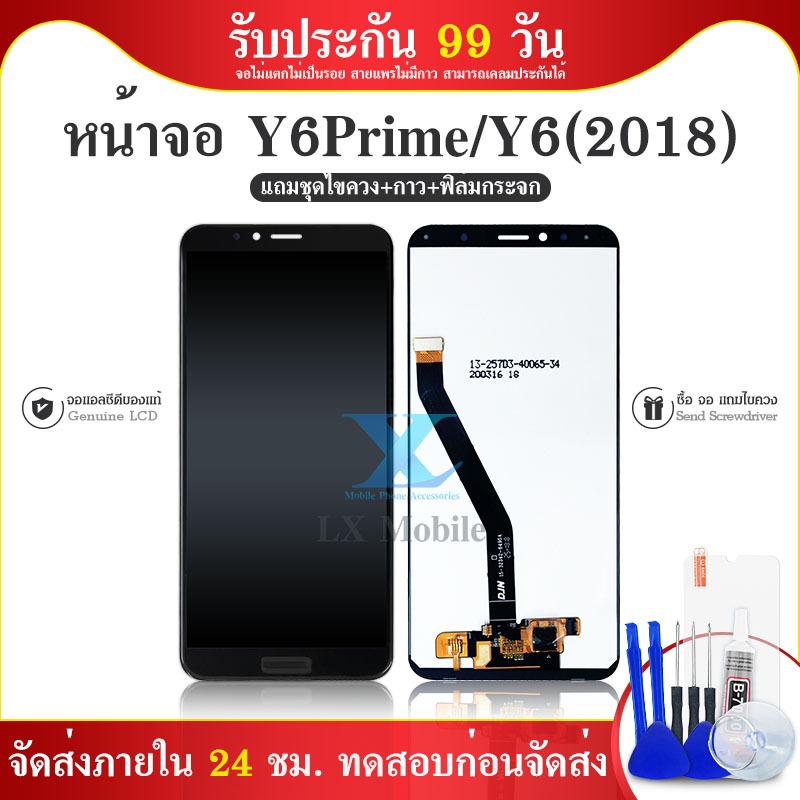 HW Y6prime/Y6 2018/ATU-L42 อะไหล่หน้าจอพร้อมทัสกรีน หน้าจอ LCD Display ...