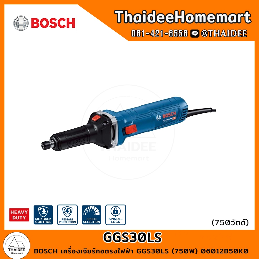 BOSCH เครื่องเจียร์คอตรงไฟฟ้า GGS30LS (750W) 06012B50K0 รับประกันศูนย์ ...