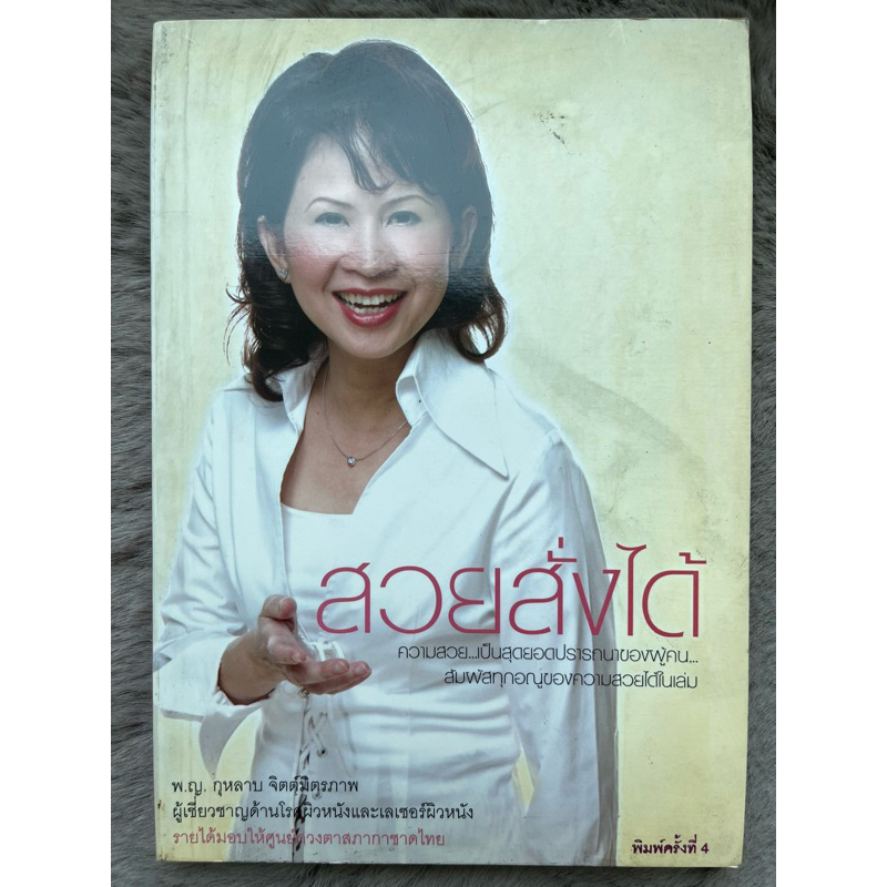 ใบหน้า (หนังสือมือ2) | Shopee Thailand