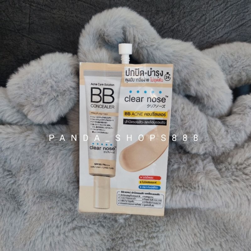 บีบีเคลียร์โนส BB Clear Nose BBสิว SPF50+ PA+++ แบบซอง 4g ปกปิดดี ไม่อุดตัน 1ซอง(BBS) | Shopee ...