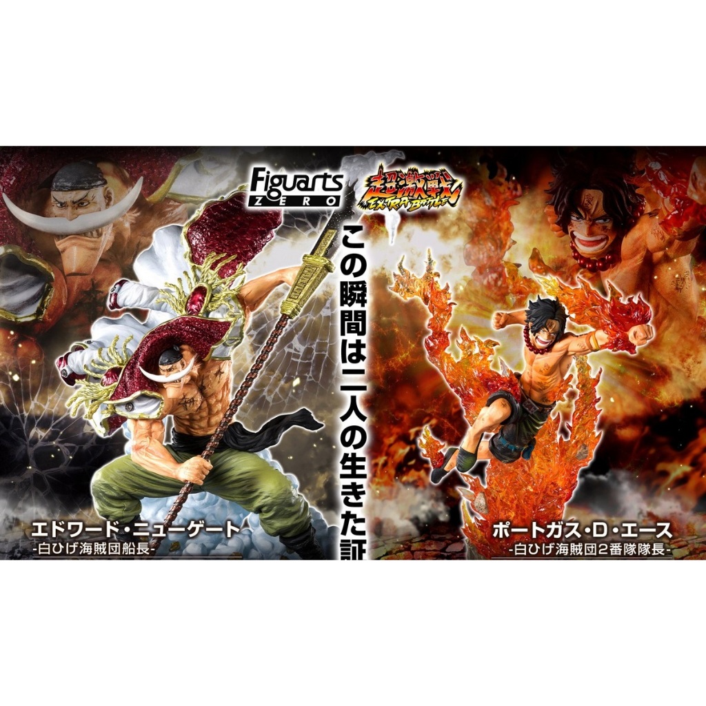 One Piece Figuarts ZERO Edward Newgate Whitebeard Pirates & Portgas D ...