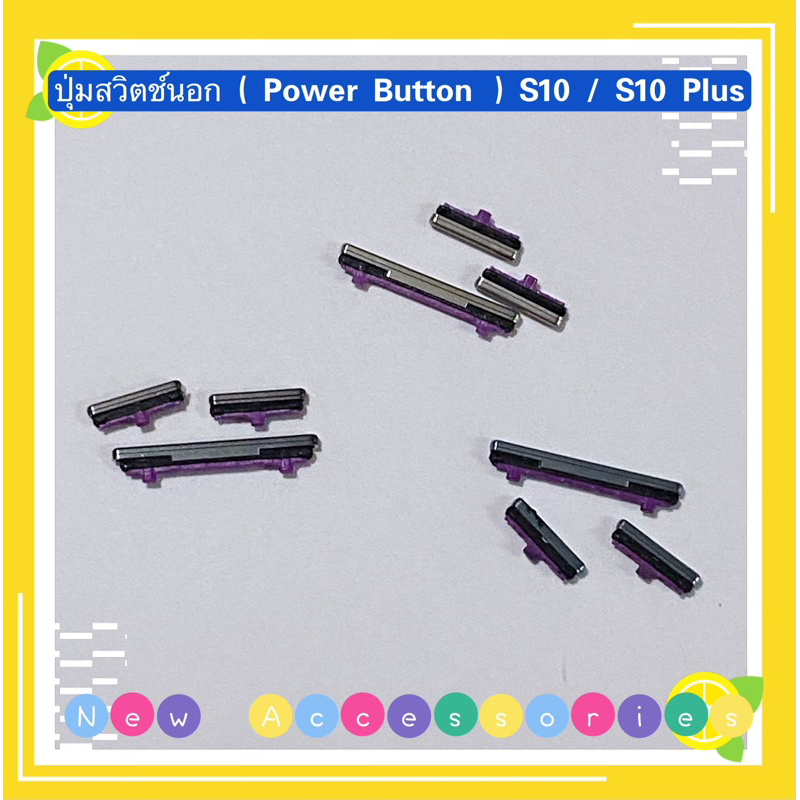 ปุ่มสวิตช์นอก（Power Button ）Samsung S10 / S10 Plus | Shopee Thailand