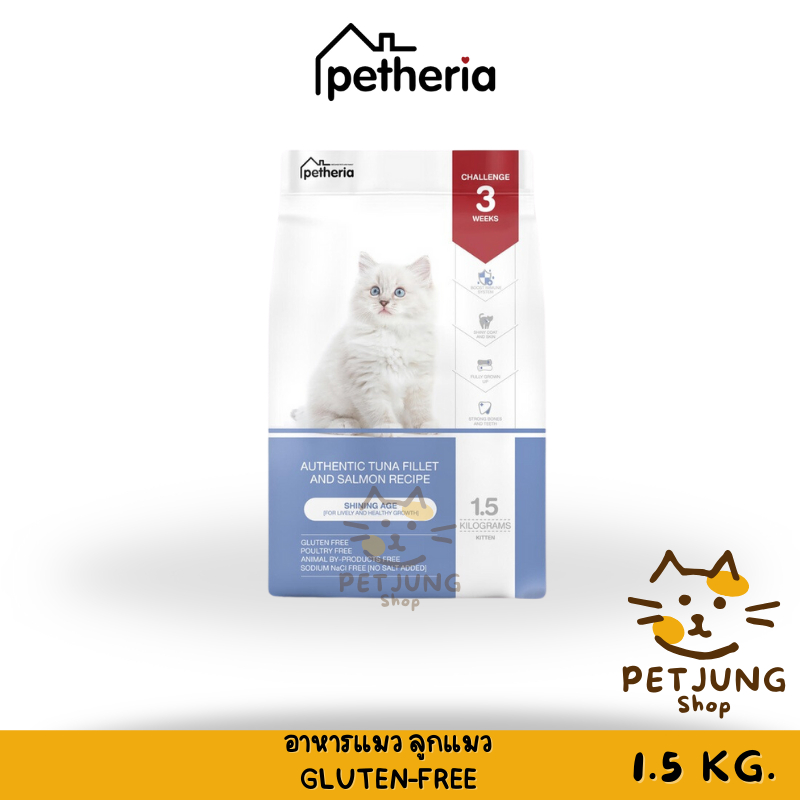 Petheria อาหารแมวเพ็ทเทอเรีย ขนาด 1.5kg ลูกแมว แมวโต Gluten-free ไม่ ...
