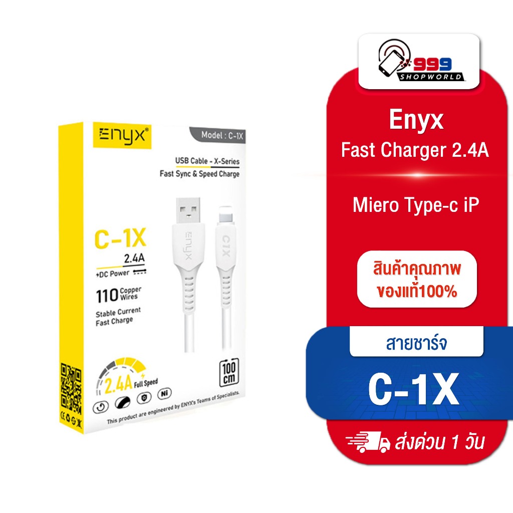 **ใหม่ สายชาร์จ ENYX C-1X Fast Sync & Speed Charge ชาร์จเร็ว 2.4A ...